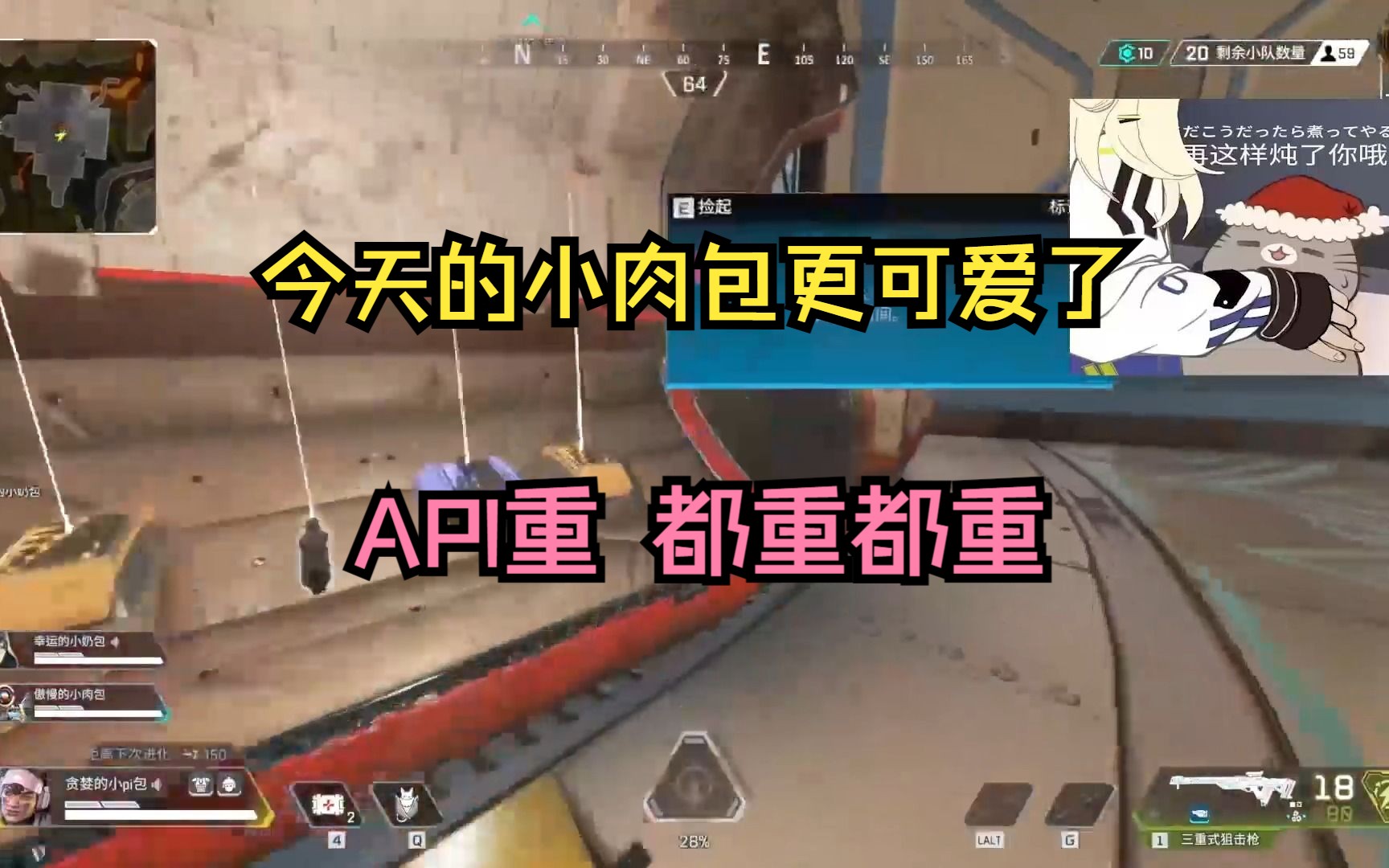 【API&C酱&奶茶】APEX:API太重了_APEX英雄