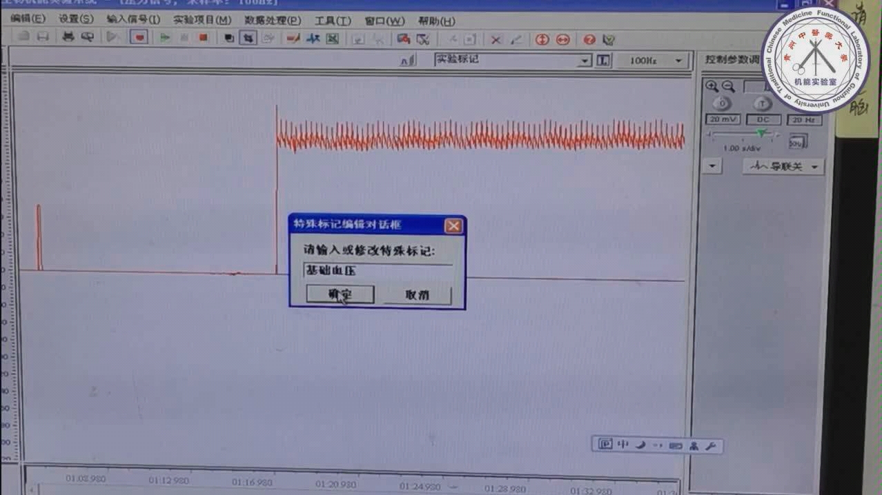大学机能实验课的家兔实验