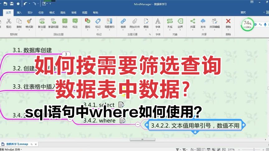 零基础数据库学习SQL入门005:如何用where筛选查询表中数据?