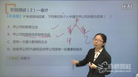 注册会计师(CPA)-会计-阶段测试(2)-2