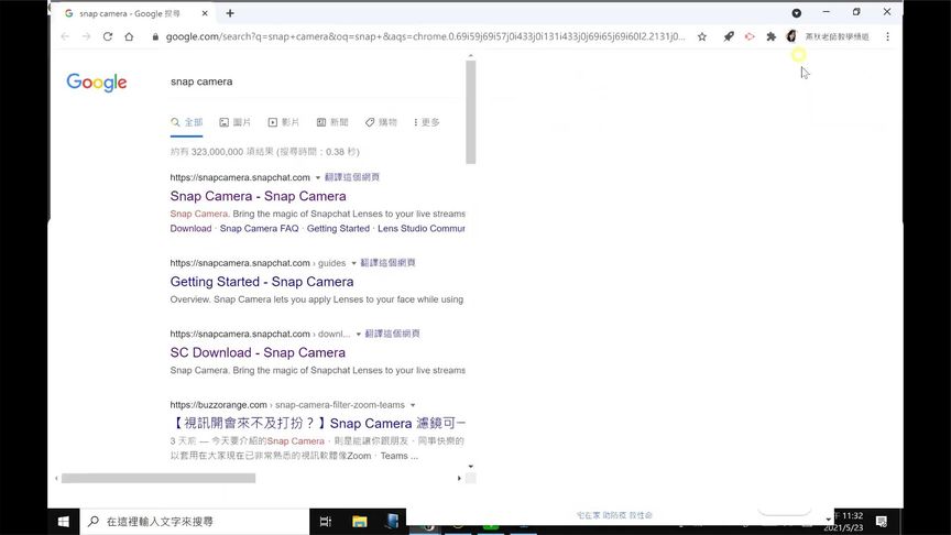 視訊濾鏡應用-Snap Camera_遠距教學時讓學生對你耳目一新