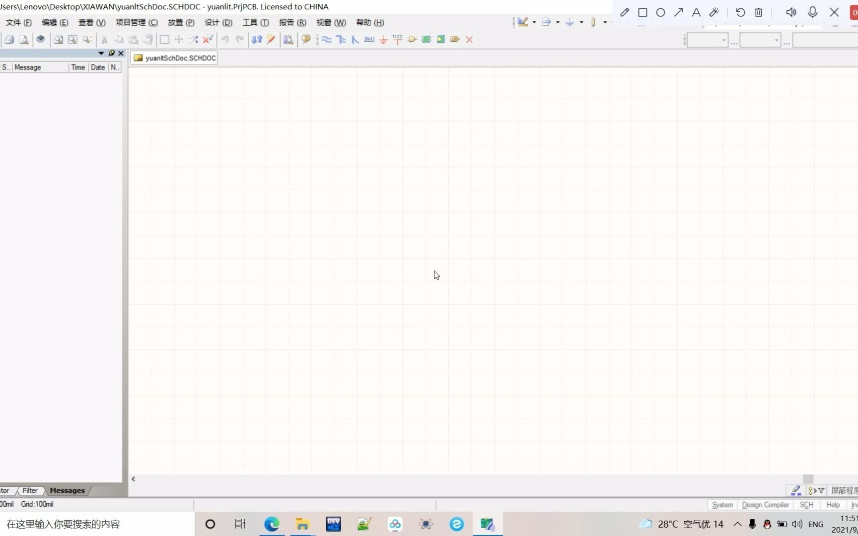 Protel DXP2004安装教程