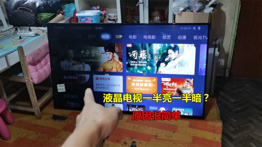 液晶电视屏幕一半亮一半暗?原因很简单,师傅教你如何检查和维修
