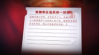 认真行使人民当家作主权利 积极参加区、乡人大代表换届选举
