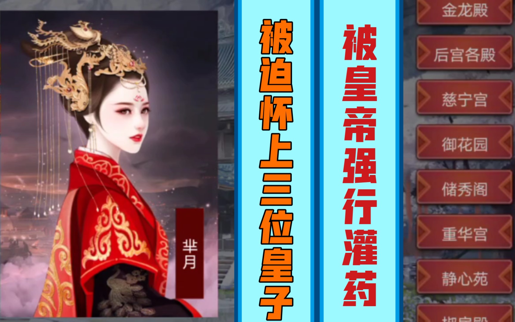 【皇帝养成计划2】速孕汤下子孙满堂,秦王嬴政竞对高祖母做出这样的...