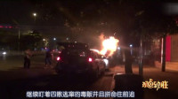 缉毒现场的真实写照 民警表示:他们不要命,我们只能更拼命!