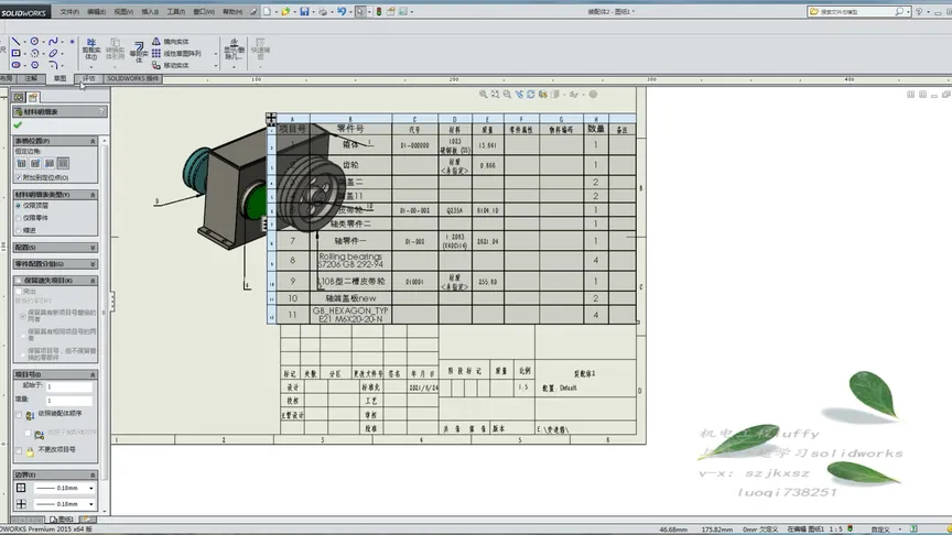 solidworks精讲:工程图定位点的设置,如何让你的各类表格不飘
