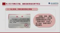 04区域案例分享《弘扬“红船精神” 为新时代明德育人--嘉兴市中小学...