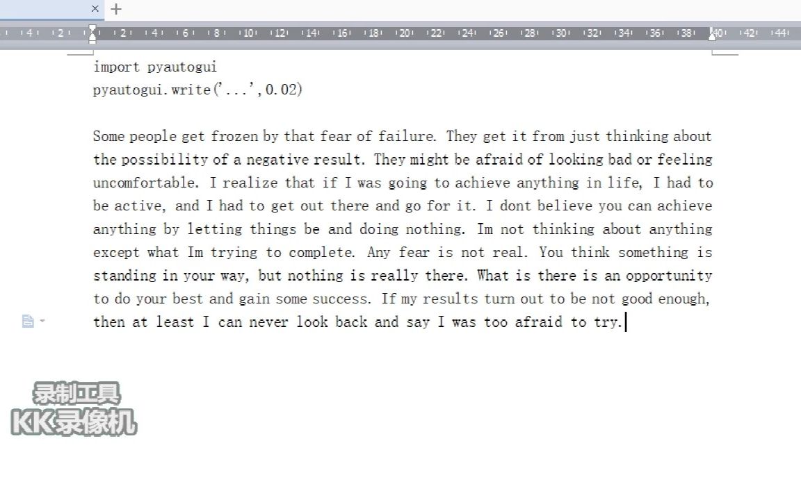 Python模拟快速打字