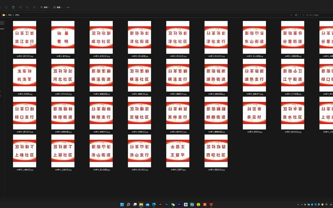 PS脚本批量制作会议席卡 再也不用熬夜一个个复制名字了!一键替换...