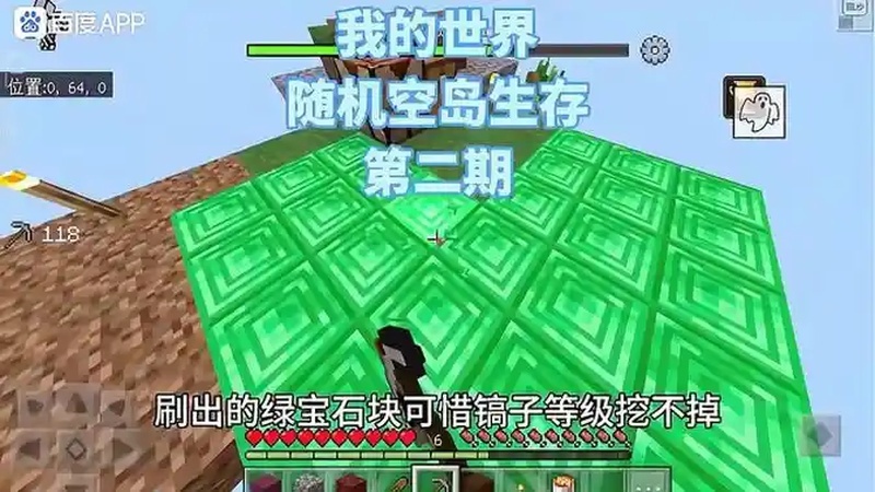 我的世界水晶空岛生存第二期