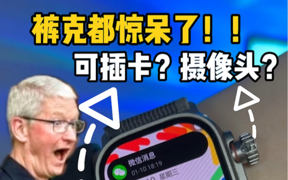 华强北插卡手表 可以插卡还带有摄像头 竟然还有双系统