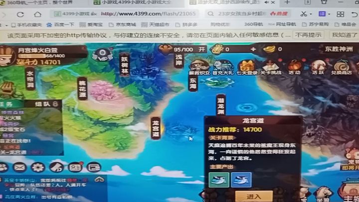 造梦无双电脑双人版