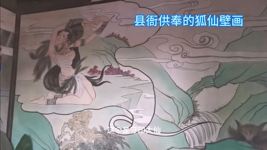 中国保存完整的平遥清朝县衙拍狐仙灵(守印大仙)