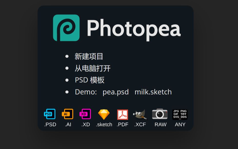 没有ps不用怕,教你在线修改图片格式与大小