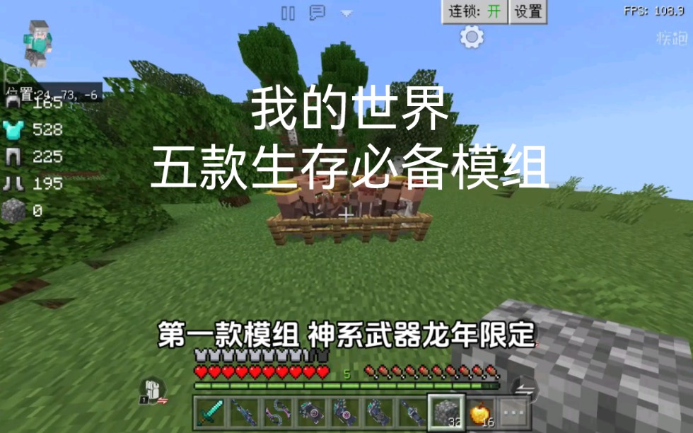 【我的世界】五款生存必备模组 全部免费 但大部分都是付费!神系武器 ...