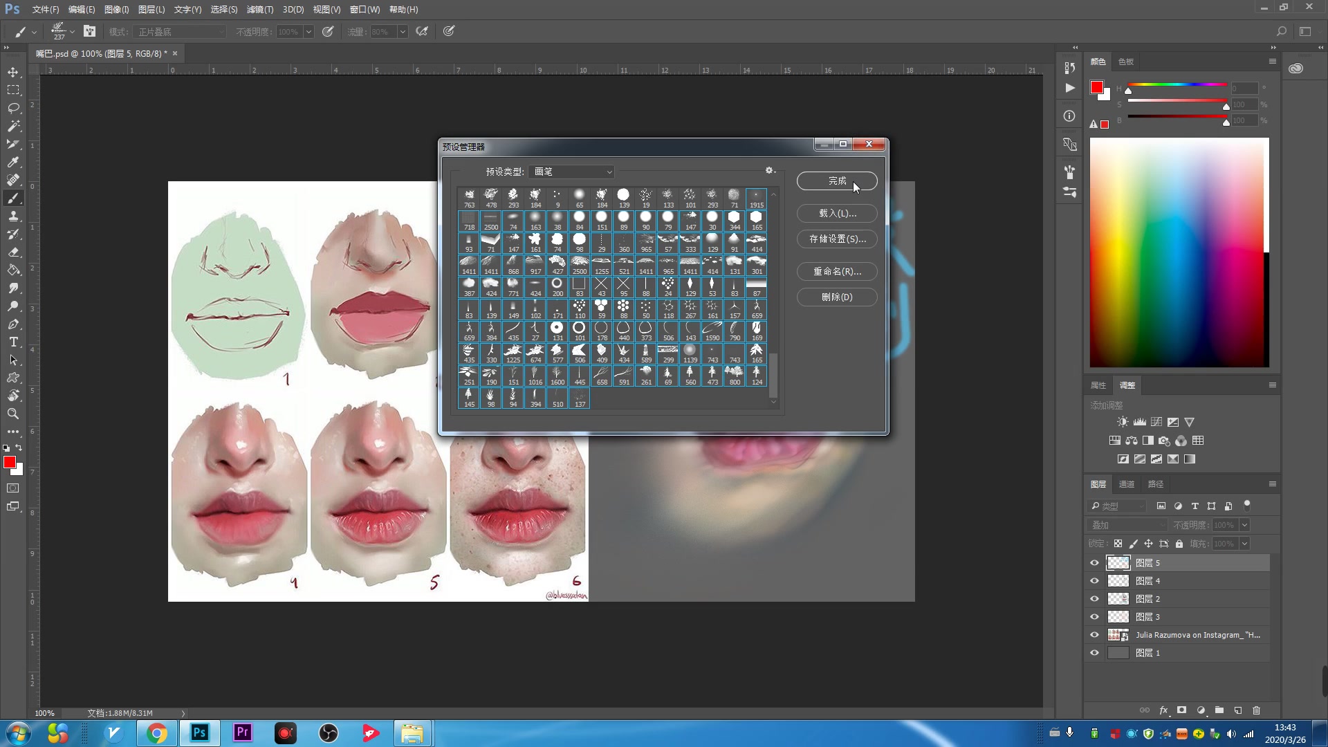 板绘小白的必修课——Photoshop笔刷安装及分类管理