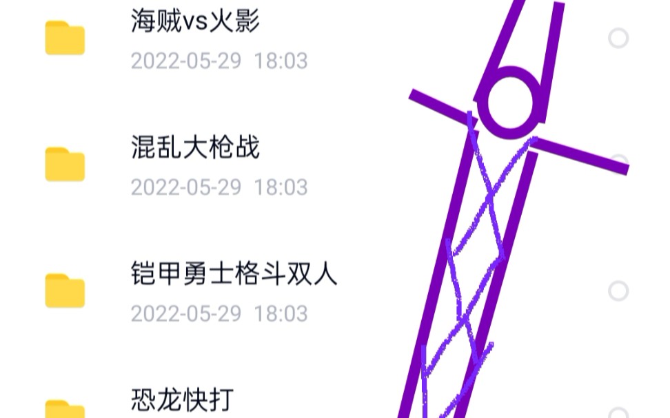 手机下载swf小游戏的操作
