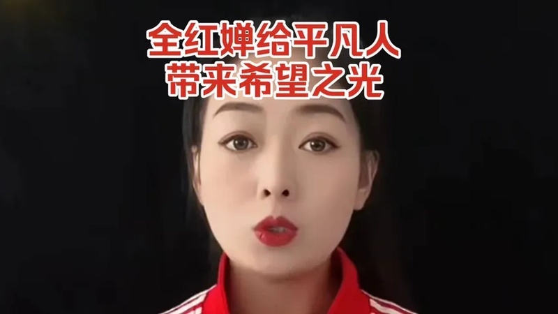 全红婵带给平凡人的希望之光!