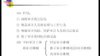 审计规范06 01审计准则