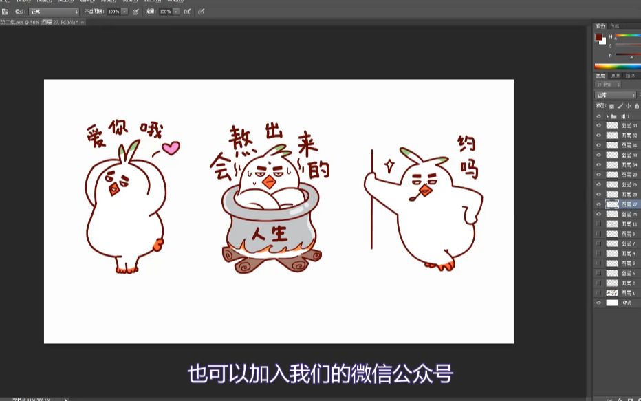 原创表情包延伸设计的思路