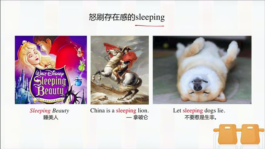 #学浪计划 非谓语动词-现在分词