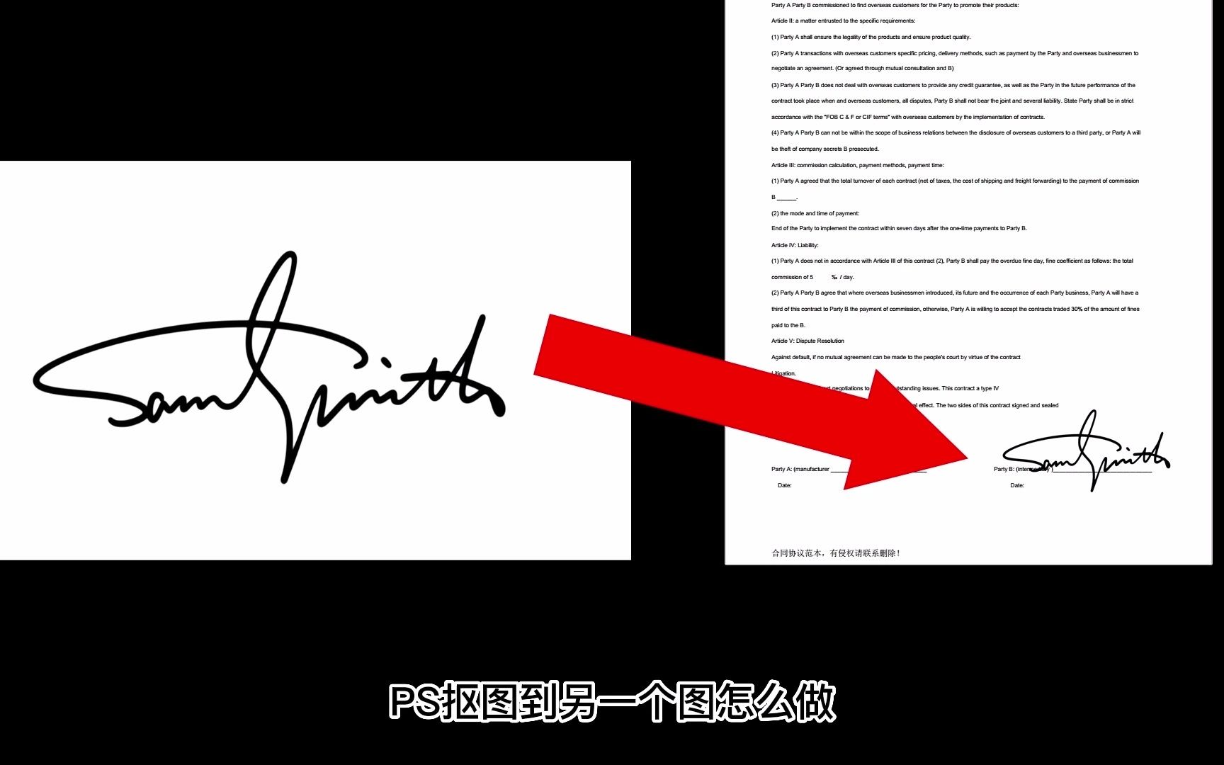 【ps教程】ps抠好的图怎么放到另一个图片如何操作