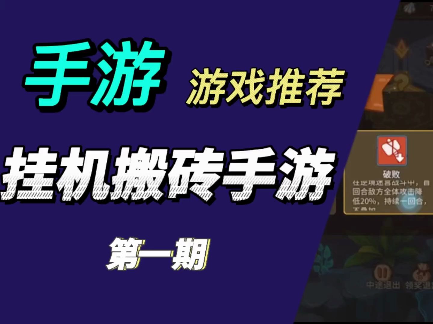 可以自动挂机搬砖的手游,2023年六大搬砖游戏排行榜_哔哩哔哩bilibili_...