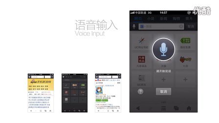 UC浏览器8.4 for iPhone