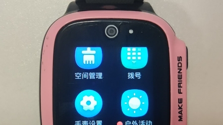 小天才z1s 基础款电话手表 定位视频通话 200元左右