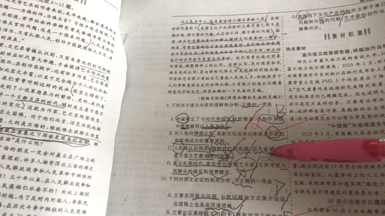 议论文阅读做题方法;语文阅读技巧