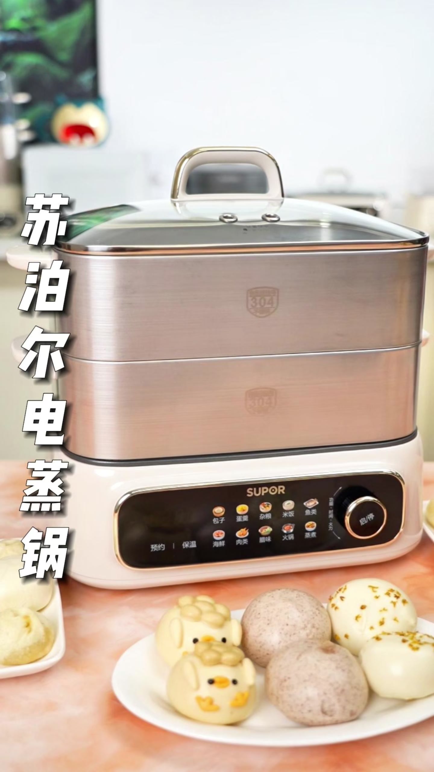 18升大容量电蒸锅,蒸片容量大,能直接接触食物,还能定时免看管,老人...