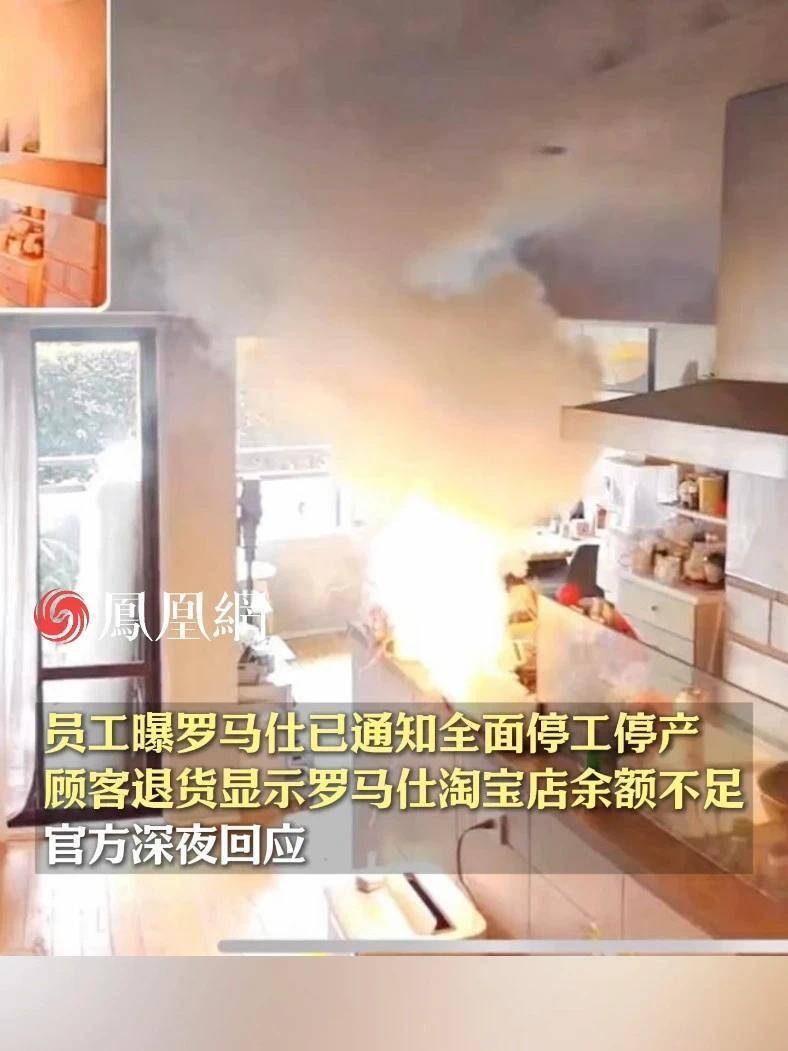 员工曝罗马仕已通知全面停工停产,顾客退货显示罗马仕淘宝店余…