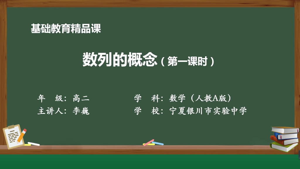【搬运】【高中数学】数列的概念