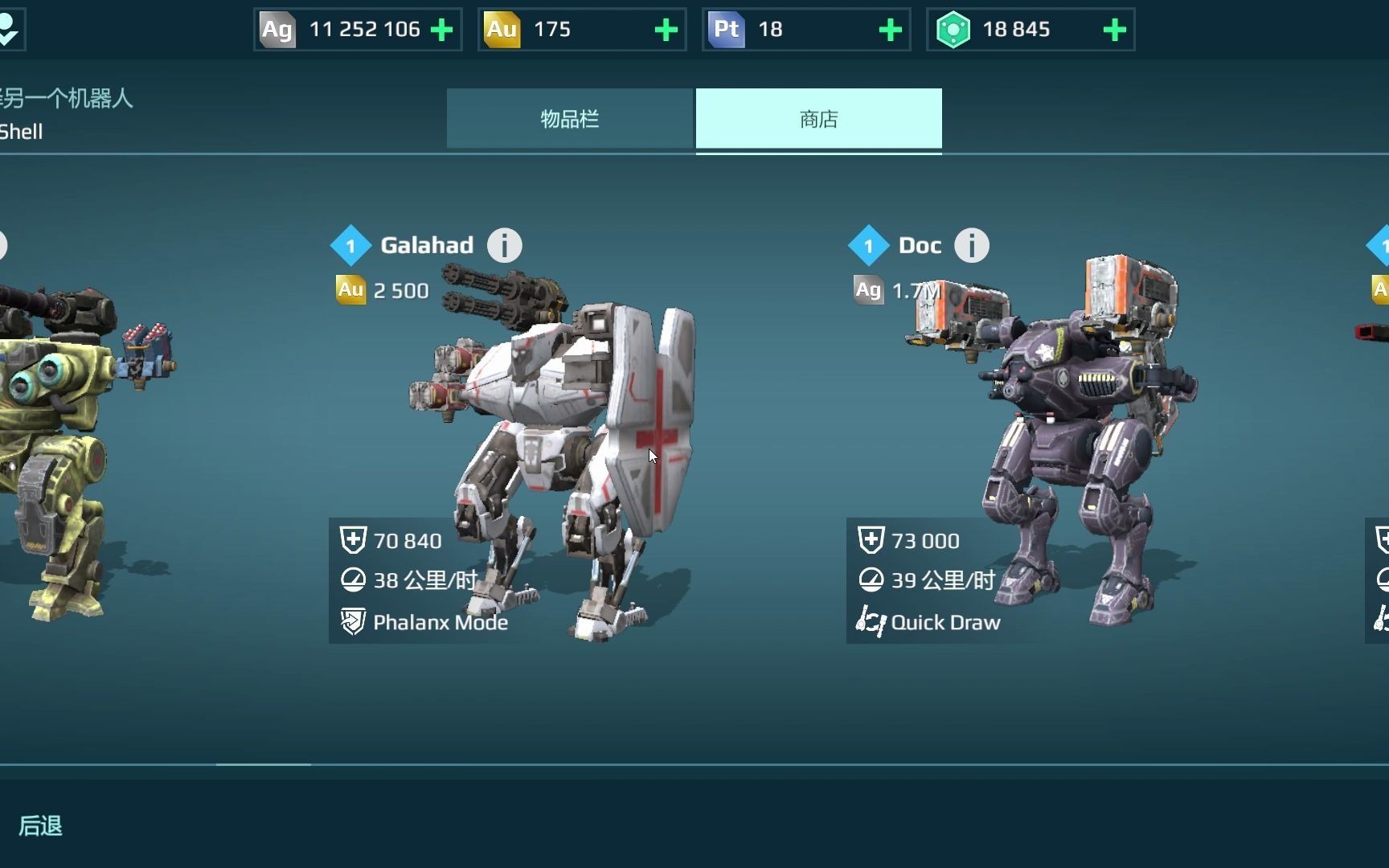 War Robots 萌新机甲介绍 【小2解说】
