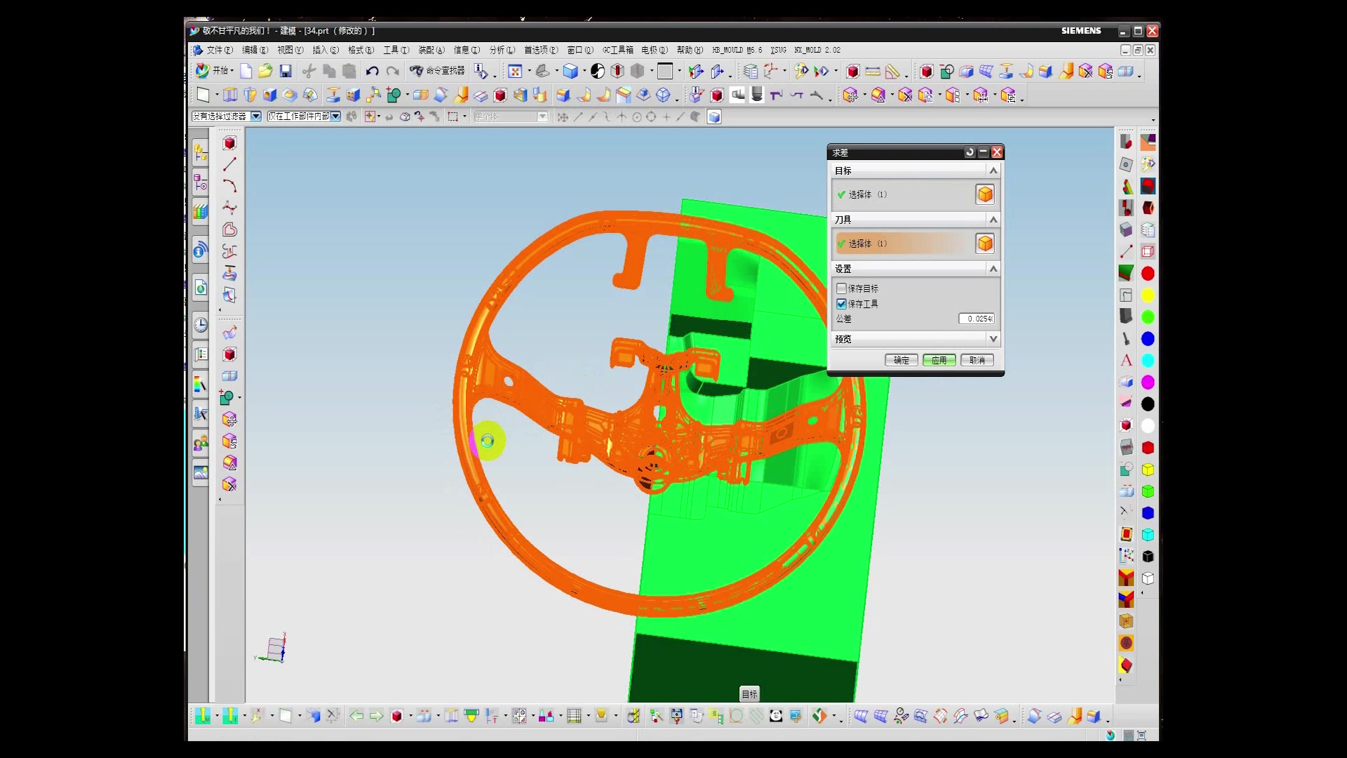 UG求差求不开怎么办?点进来看看吧!