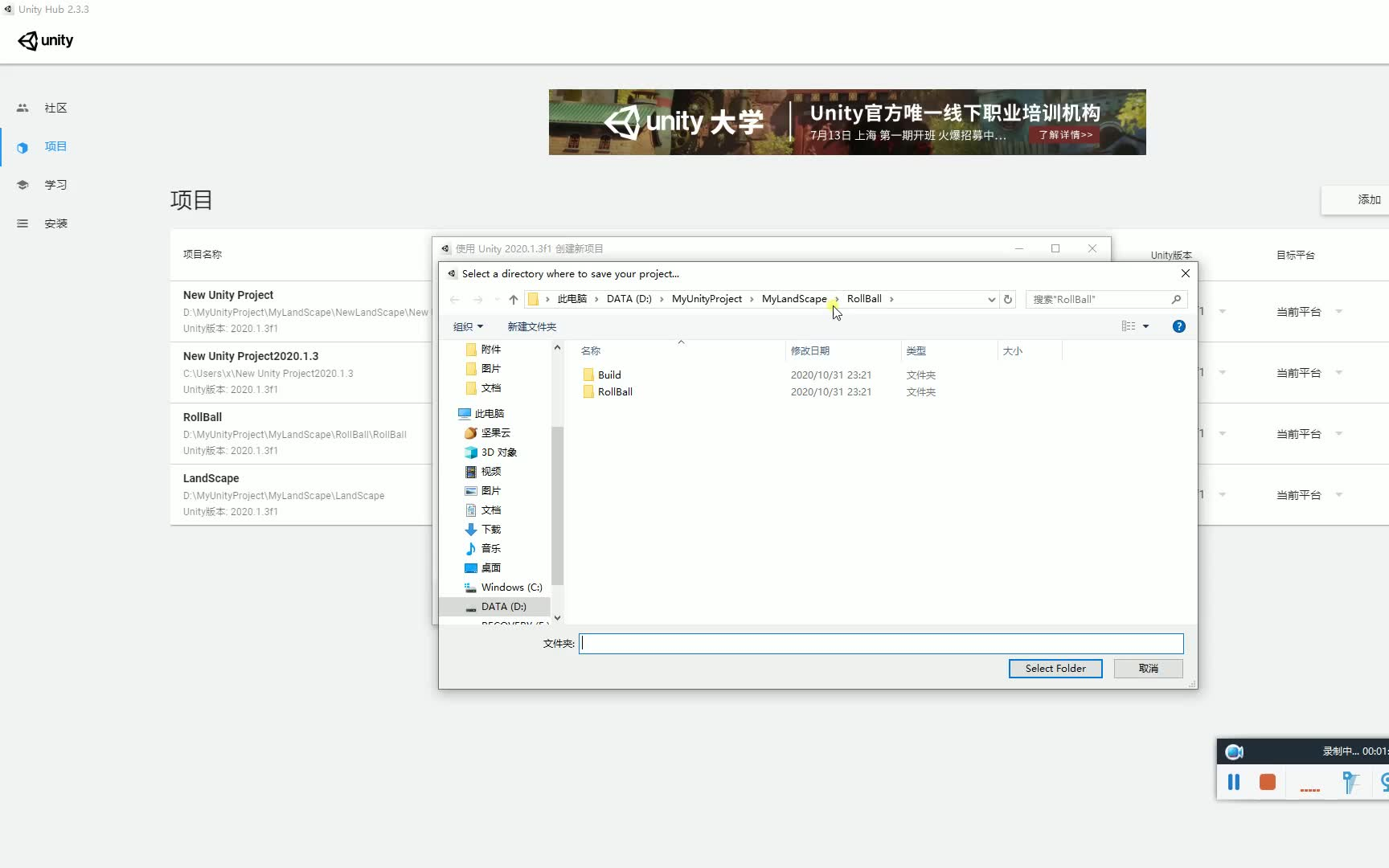 【天津大学_2017届信管_虚拟现实技术_教程】游戏地形教程录屏:由于...