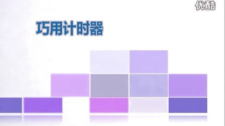 巧用WPS演示计时器_ppt如何加入计时器-上海火速WPS轻办公服务中心