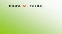 微课:一般现在时
