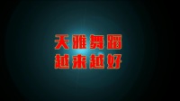 小伙伴们快来围观!三门峡市天雅艺术舞蹈学校唯美宣传片美炸了!