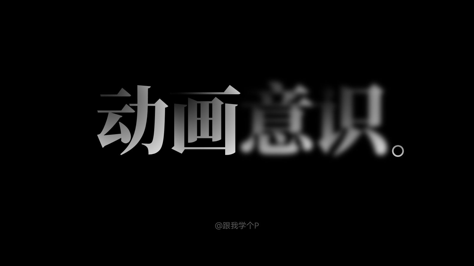 PPT动画这一块。