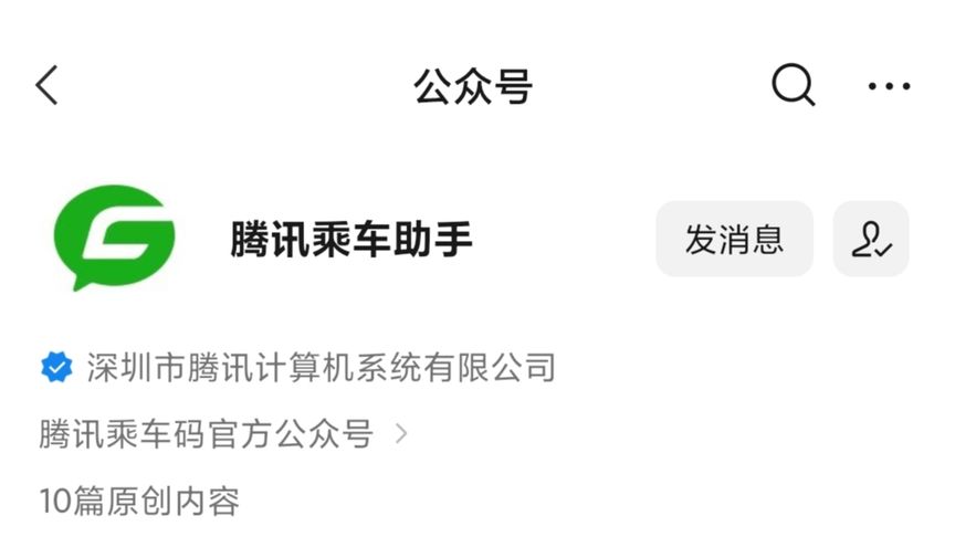 公交车乘车码用手机微信以后只需几秒扫码付款(视频教程)