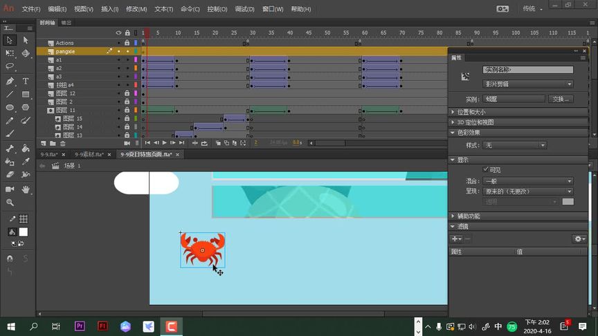 animate按钮交互动画教程视频9-9夏日特惠页面9flash动画教程视频