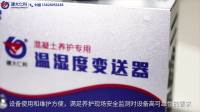 建大仁科混凝土标准养护室温湿度变送器RS-WS-N01-F