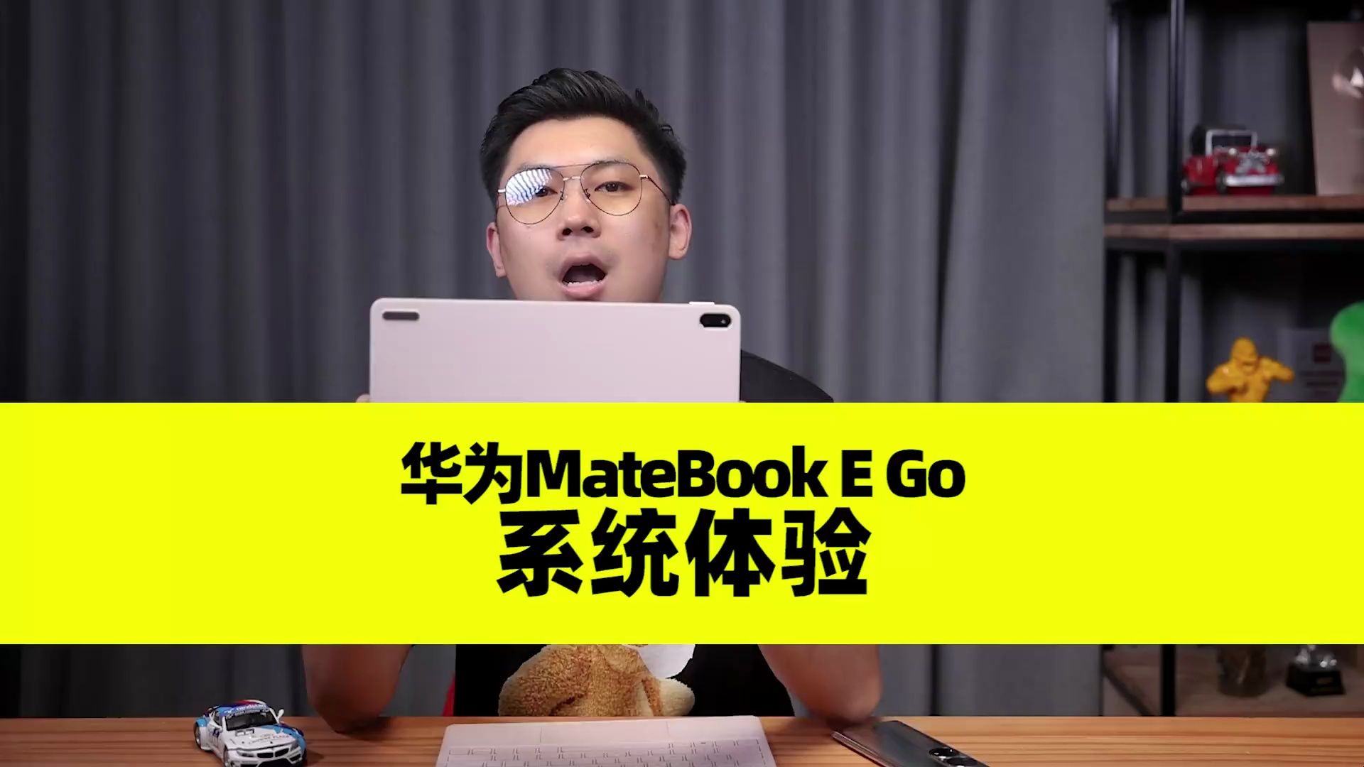 (2 3系统)华为MateBook E Go性能版首发体验:ARM架构,Win11系统