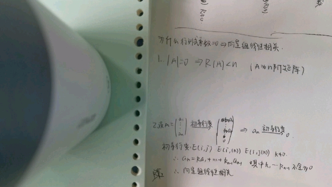 某应数专业女大学生终于搞懂“为什么行列式系数等于零能说明对应...