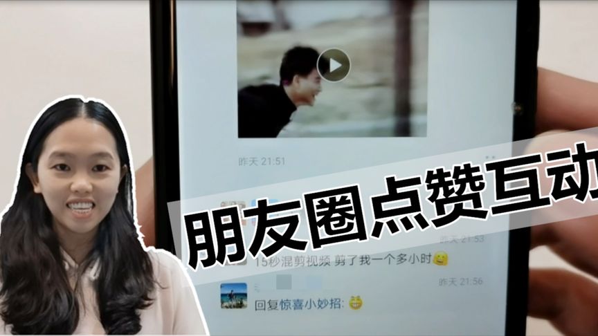 微信朋友圈点赞老是提醒互动?让人烦恼!原来还能设置不再通知