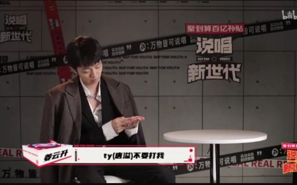 【说唱新世代】姜云升退堂鼓表演艺术家石锤 咚咚咚