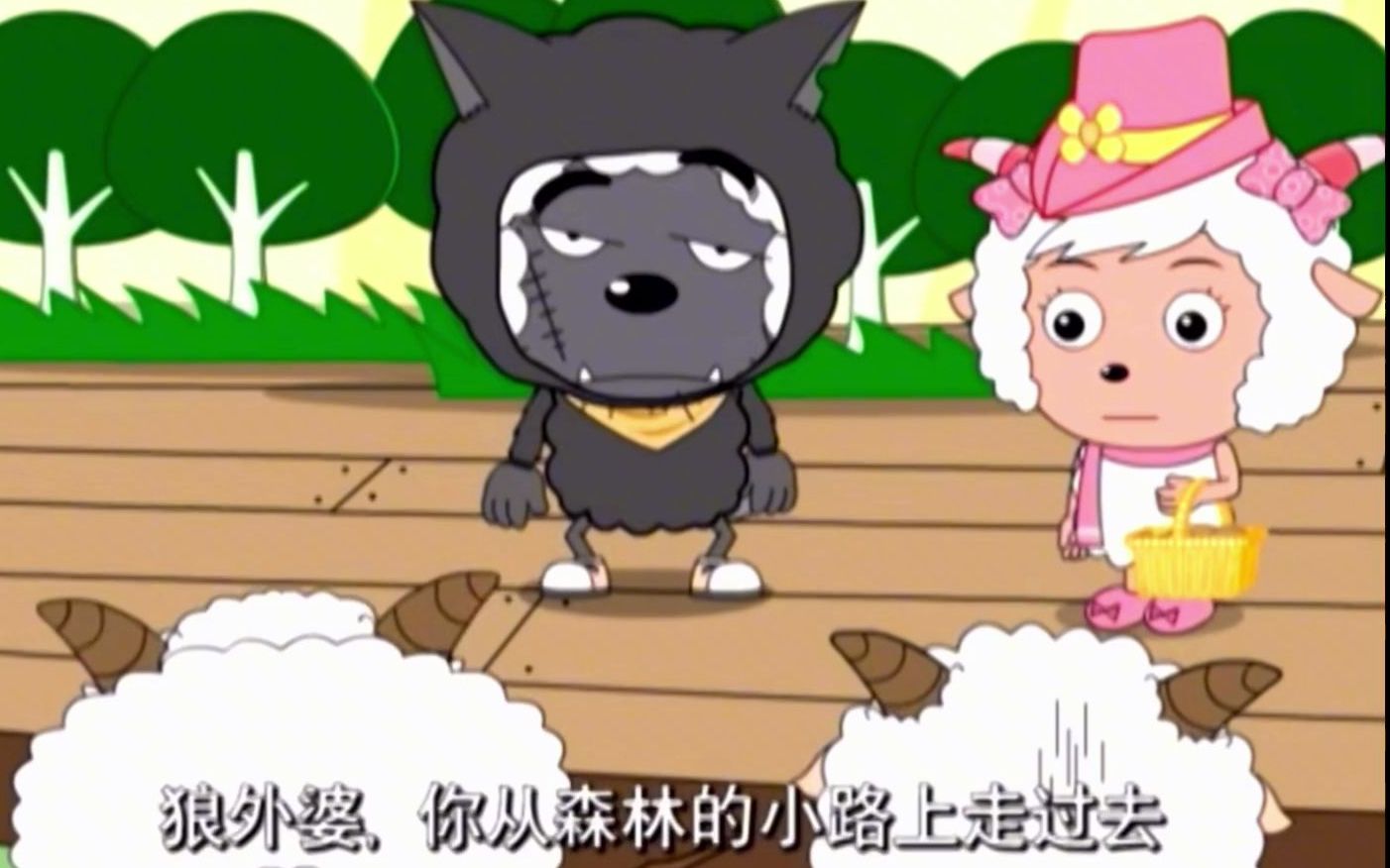 我们的校庆活动(上)灰太狼上演狼外婆吃小红帽