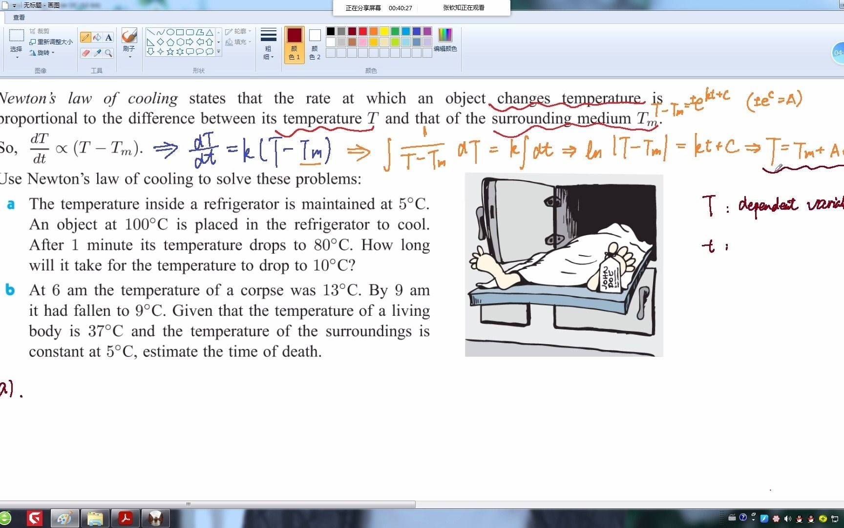 利用微分方程求解简单的物理问题(2)(Solving Physics by Using ...